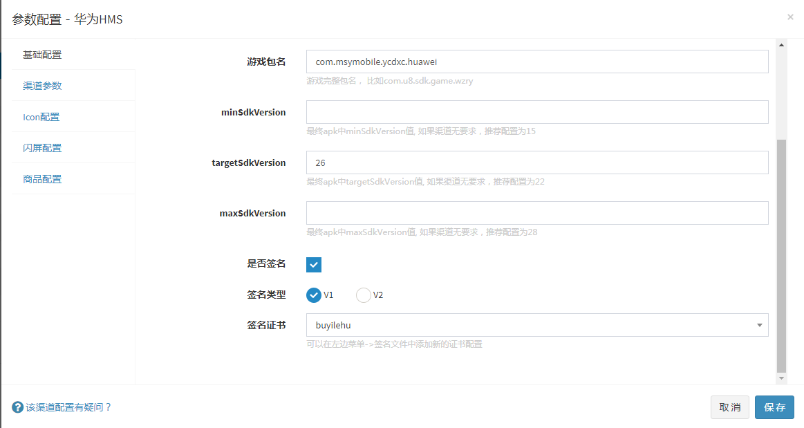 U8SDK - 让渠道SDK接入更简单