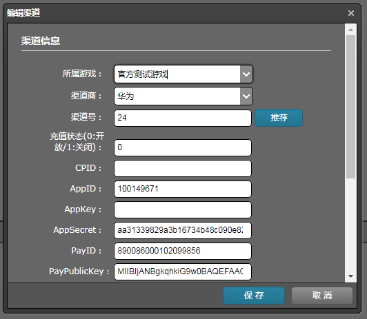 U8SDK - 让渠道SDK接入更简单