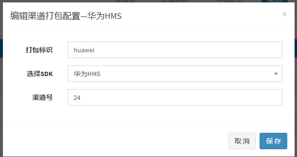U8SDK - 让渠道SDK接入更简单