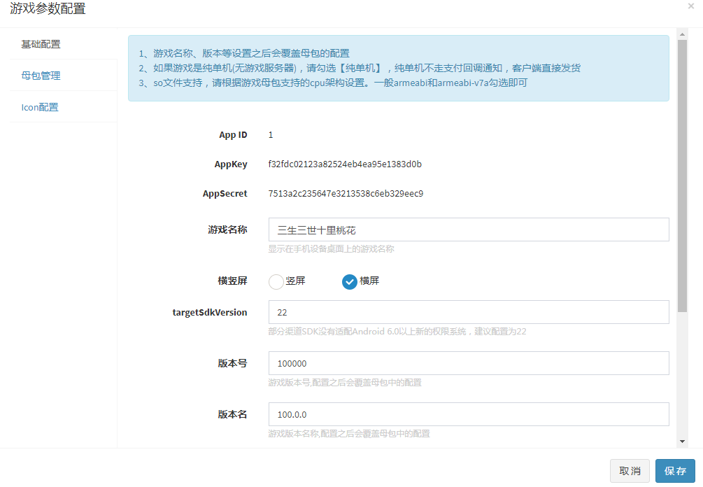 U8SDK - 让渠道SDK接入更简单